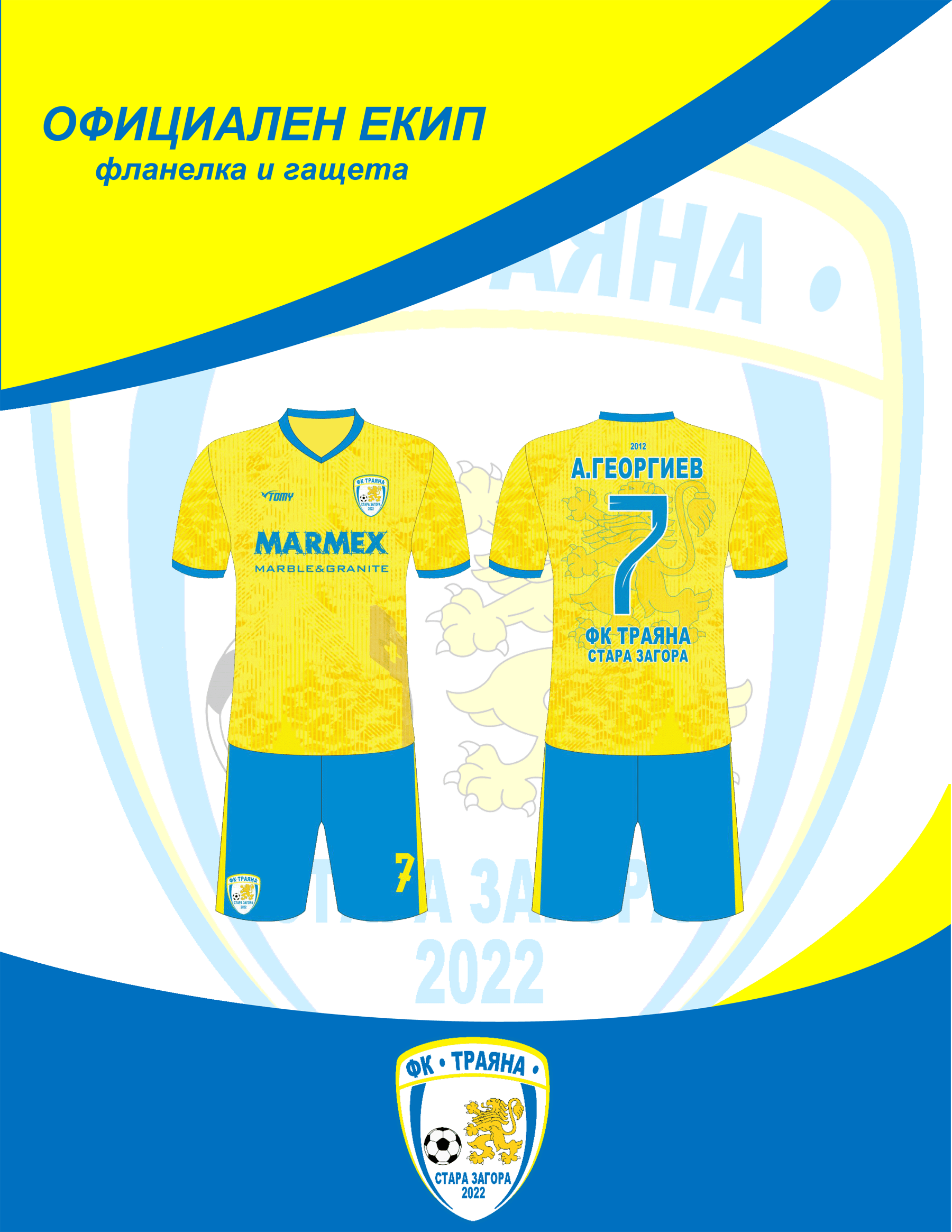 ФК Траяна - Футболен клуб Траяна Стара Загора